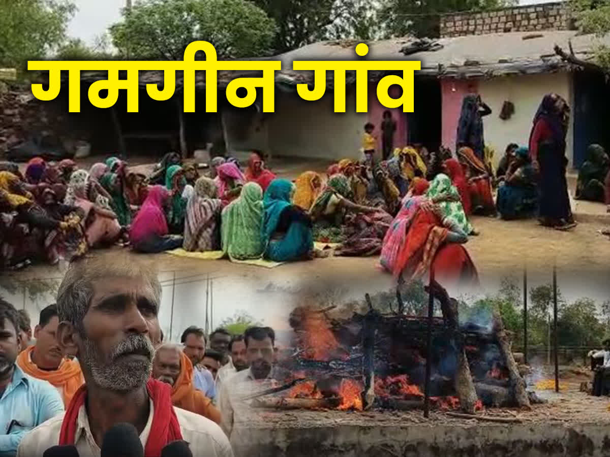 MP Chambal Hadsa: चंबल नदी में डूबे 2 मृतकों का अंतिम संस्कार, गांव में ...