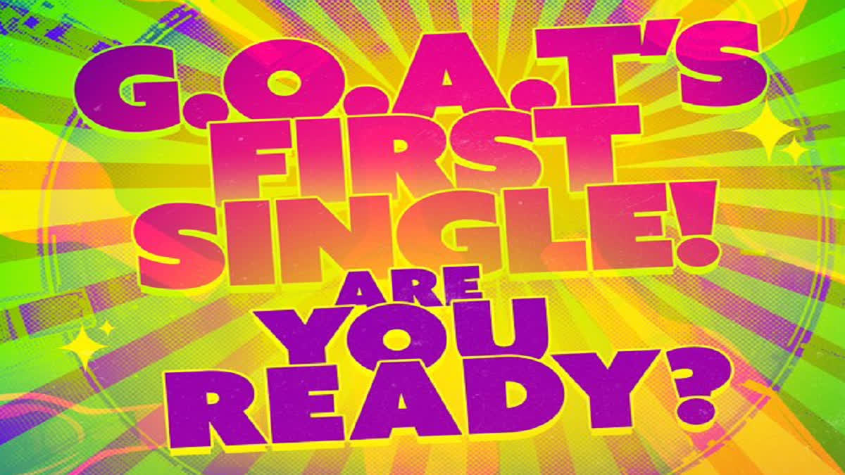 सुपरस्टार विजय की 'GOAT' का पहला गाना किस खास मौके पर कब होगा रिलीज ...