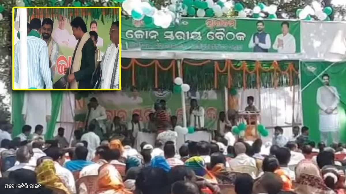 ପାଲଲହଡ଼ାରେ ବିଜେଡ଼ିର ଶକ୍ତି ପ୍ରଦର୍ଶନ, ଦଳୀୟ କର୍ମୀଙ୍କୁ ଗୁରୁମନ୍ତ୍ର ଦେଲେ ...