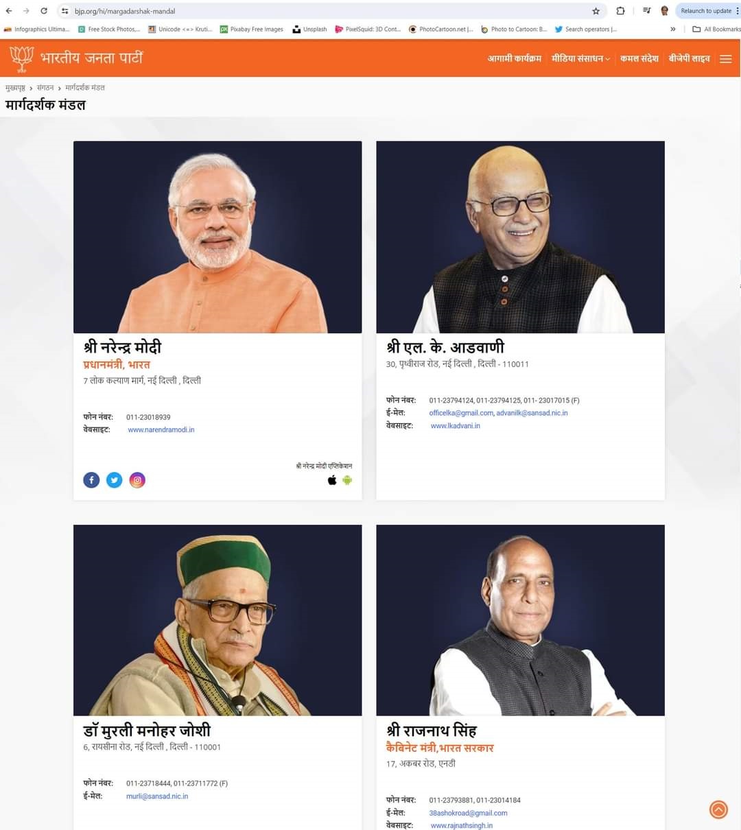 भाजपा के मार्गदर्शक मंडल का विस्तार? प्रधानमंत्री मोदी को लेकर शुरू ...