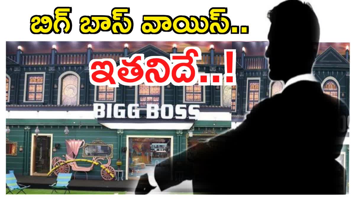Voice Behind Bigg Boss Season 7 Telugu: బిగ్ బాస్ హౌస్ లో వినిపించే ...