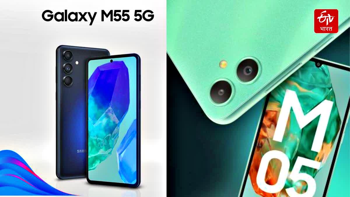 Samsung Galaxy M05 भारतात 8 हजारात लॉन्च, 50 मेगापिक्सेल कॅमेरा ...
