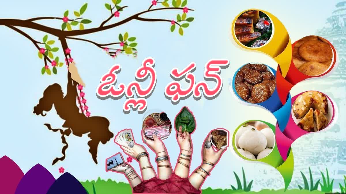 అక్కడ మహిళలకు 3 రోజులు నో వర్క్ - ఓన్లీ ఫన్ ! - RAJA SANKRANTI 2024