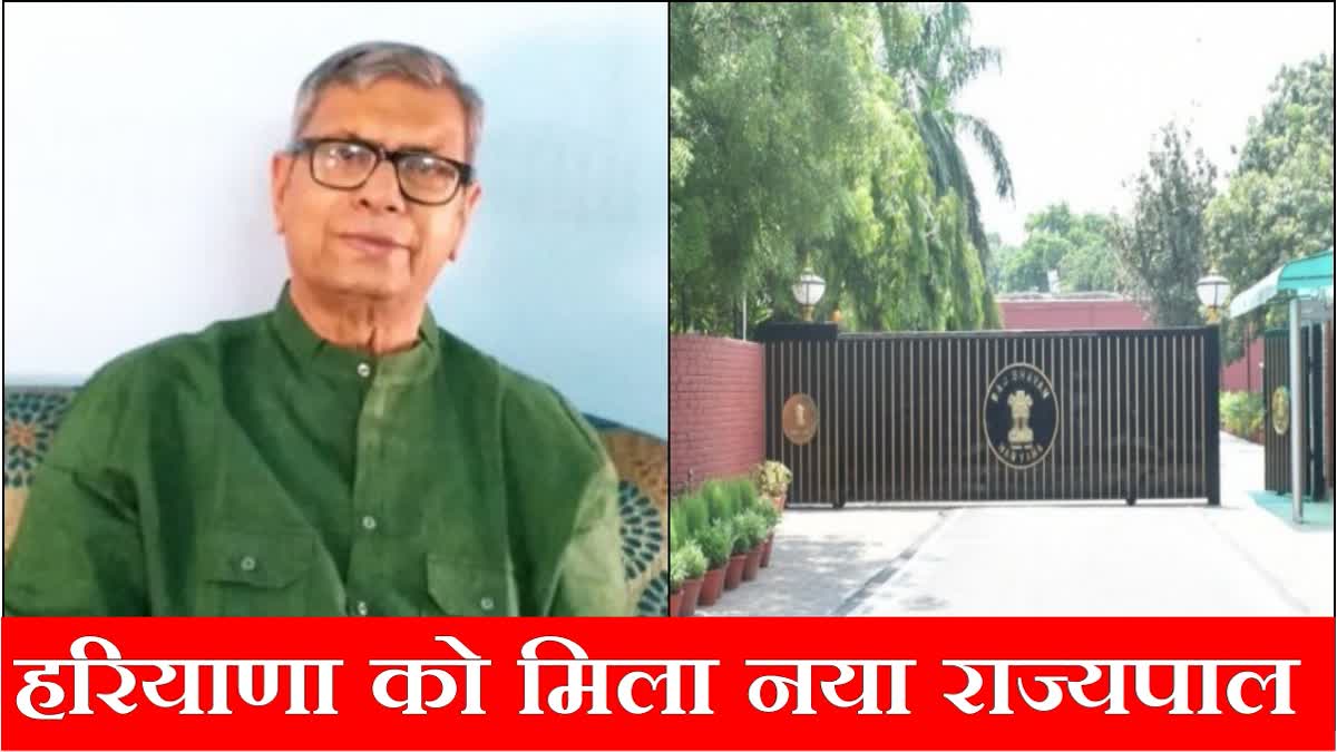 असीम कुमार घोष होंगे हरियाणा के नए राज्यपाल, बंडारू दत्तात्रेय की लेंगे जगह