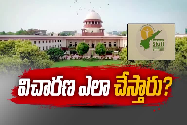 Chandrababu Skill Development Case: ప్రవేశ ద్వారం వద్దే అవరోధం ...