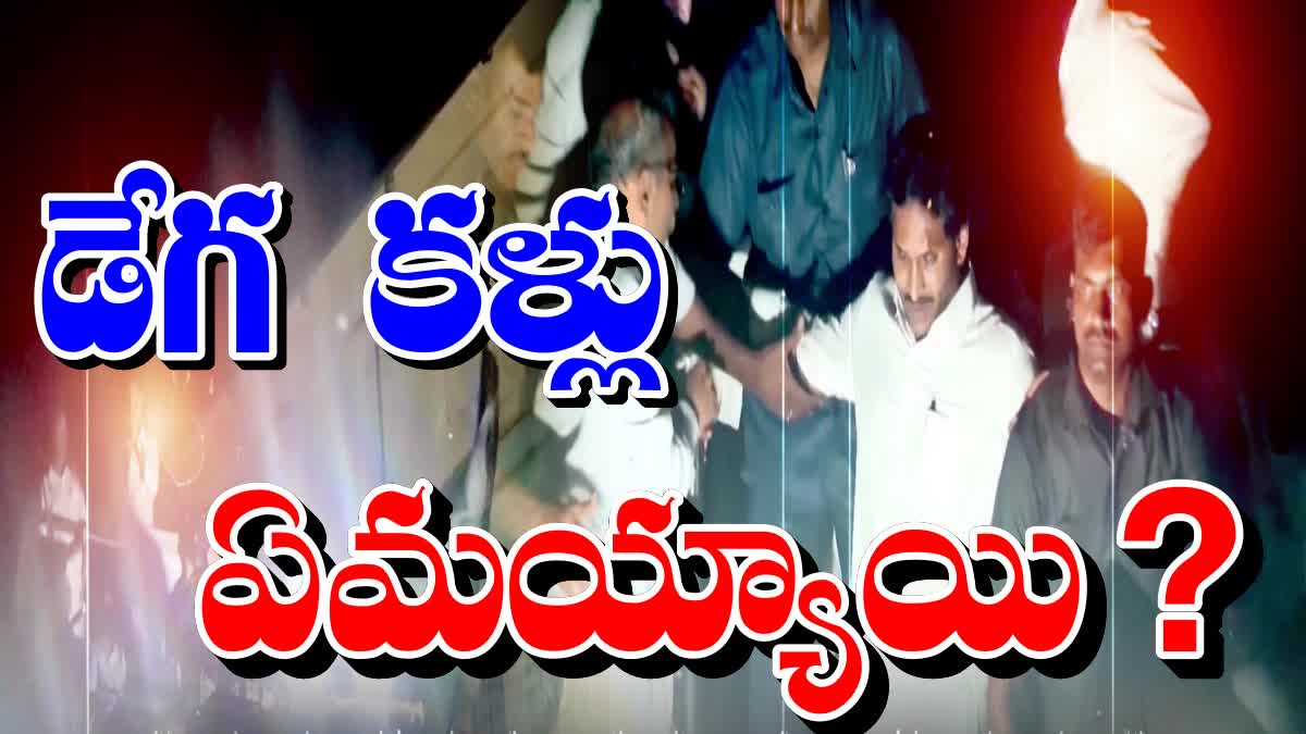 సీఎం దాడి ఘటనలో సుస్పష్టంగా భద్రతా వైఫల్యం- లోపభూయిష్ఠంగా సిబ్బంది తీరు - Security Failure in ...