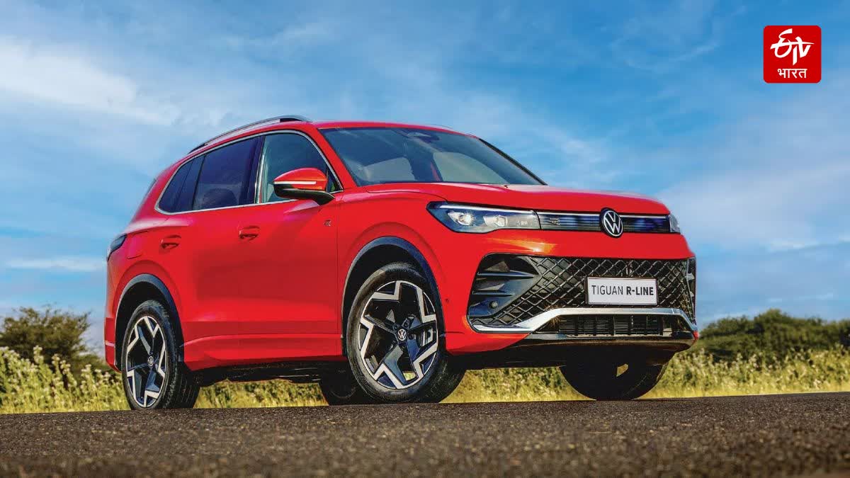फोक्सवॅगननं भारतात लॉंच केली प्रीमियम Tiguan R Line SUV, जाणून घ्या किंमत