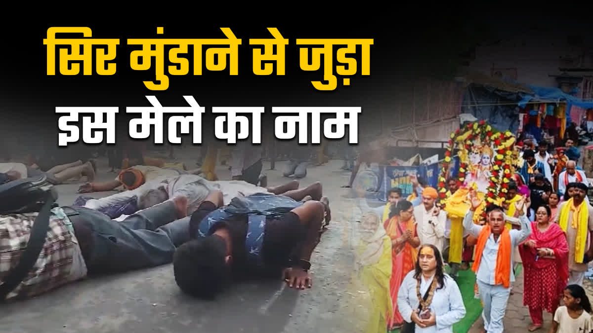 गोवर्धन का 464 साल पुराना मेला, चैतन्य महाप्रभु के शिष्य से जुड़ा ...