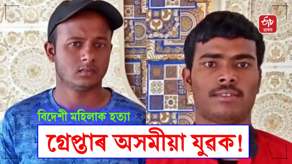 বাংগালুৰুত বিদেশী মহিলাক হত্যা কৰি কেৰালাত আত্মগোপন অভিযুক্ত অসমীয়া যুৱকৰ