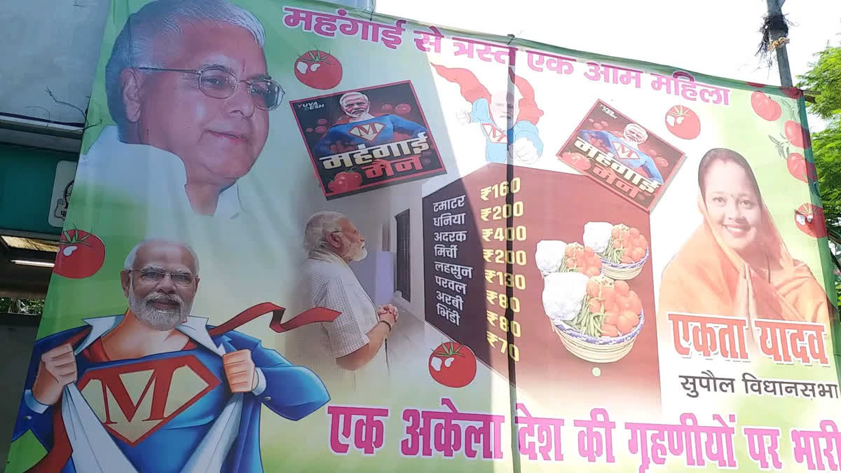 RJD Poster War: 'एक अकेला देश की गृहणियों पर भारी.. महंगाई मैन ...