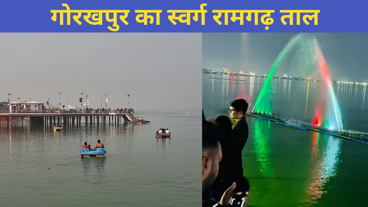 तालों में रामगढ़ ताल... अब शिकारा-पैराग्लाडिंग का भी लुत्फ लीजिए ...