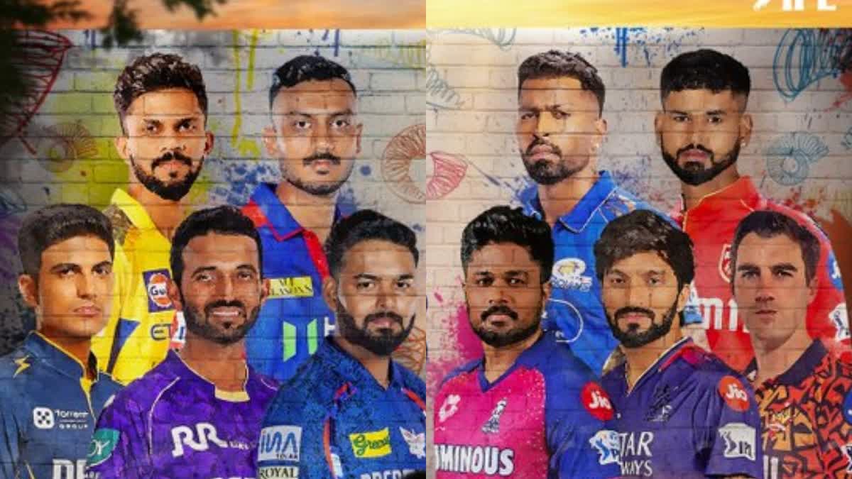 IPL కెప్టెన్లకు BCCI సమన్లు - ఆ మీటింగ్ కు అందరూ హాజరుకావాలట!