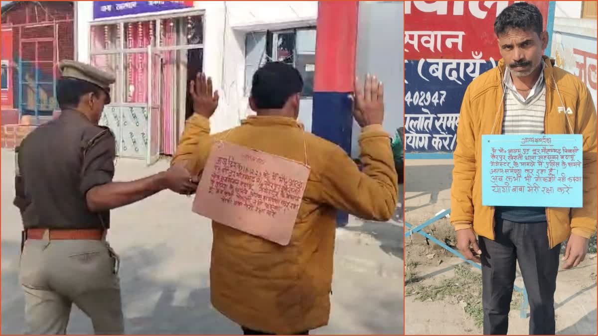 'నన్ను కాపాడండి యోగి బాబా- ఇకపై అలా చేయను' అంటూ పోలీసులకు లొంగిపోయిన ...