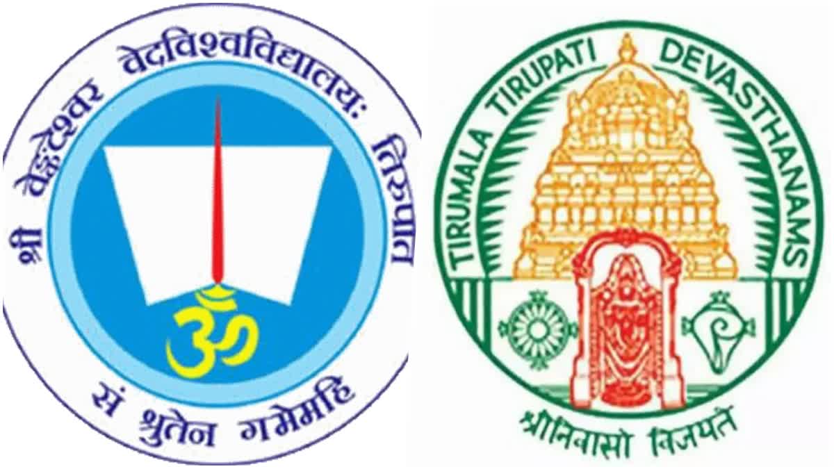 ఏపీ, తెలంగాణలో టీటీడీ పాఠశాలలు - అడ్మిషన్లు షురూ, అర్హతలివే!