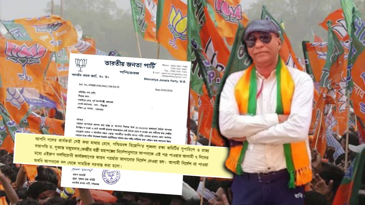দলবিরোধী কাজের জন্য বরখাস্ত, শোকজও করা হল অভিজিৎ দাস ববিকে - ABHIJIT ...