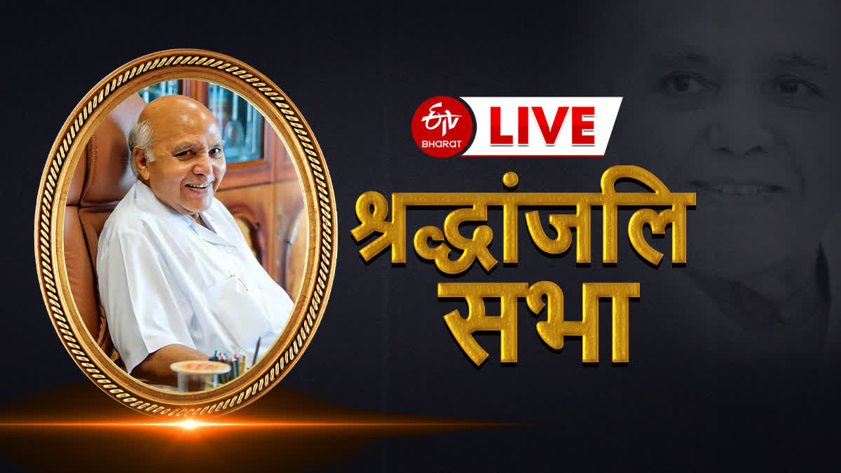 जयपुर से LIVE : रामोजी ग्रुप के संस्थापक और चेयरमैन रामोजी राव को ...