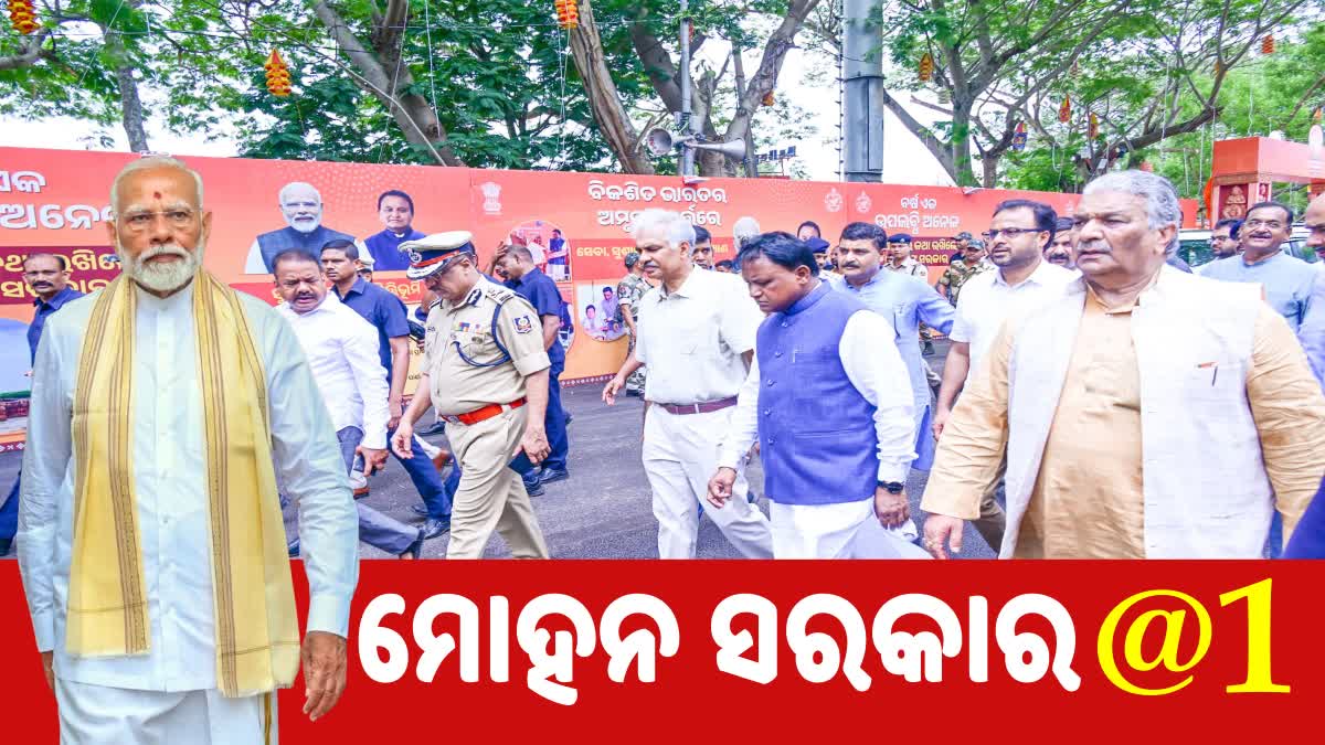 ମୋହନ ସରକାର ବର୍ଷ ପୂର୍ତ୍ତିରେ ଆସୁଛନ୍ତି ମୋଦି, ଓଡ଼ିଶାକୁ 19 ହଜାର କୋଟିର ଭେଟି