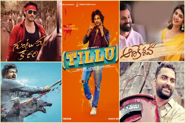 Sithara Entertainments Movies List : ఒకే బ్యానర్ నుంచి 100 రోజుల్లో 5 ...