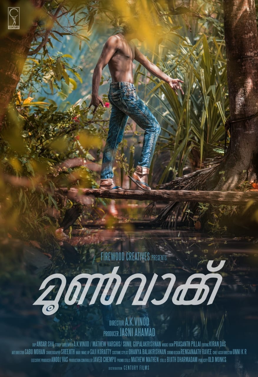 From Ad Films To The Big Screen: Vinod A.K. Debuts With Moonwalk - Tale ...