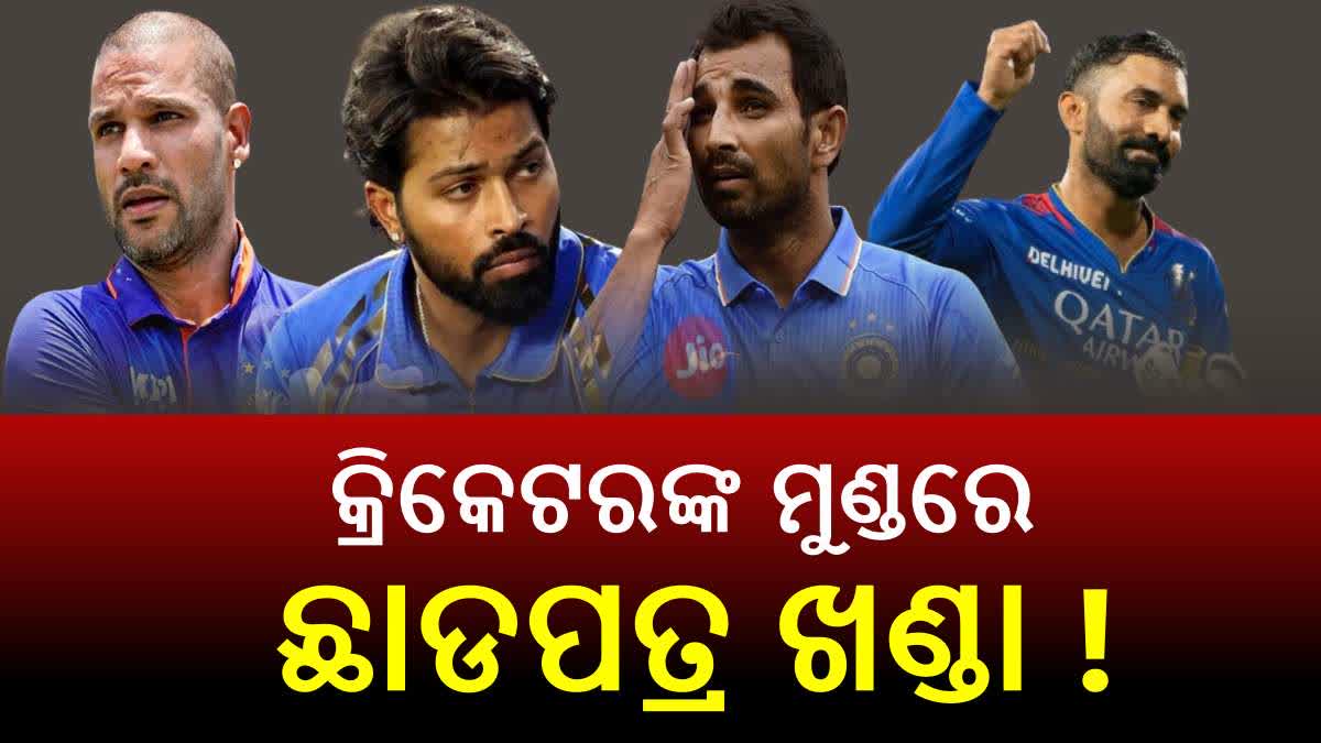 କ୍ରିକେଟରେ ଷ୍ଟାର୍, ବୈବାହିକ ଜୀବନରେ ଫ୍ଲପ୍; କାହିଁକି କ୍ରିକେଟରଙ୍କ ସଂସାରରେ ...