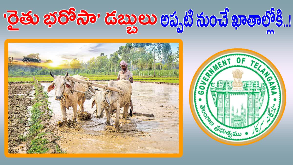'రైతు భరోసా'పై క్లారిటీ వచ్చేసింది! - అన్నదాతల ఖాతాల్లో డబ్బులు పడేది ...