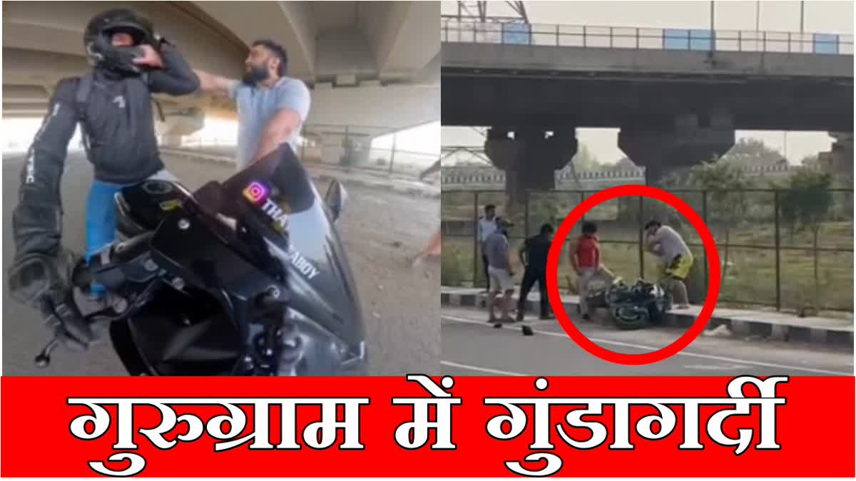 गुरुग्राम में स्कॉर्पियो सवार बदमाशों ने बाइकर्स ग्रुप को पीटा ...
