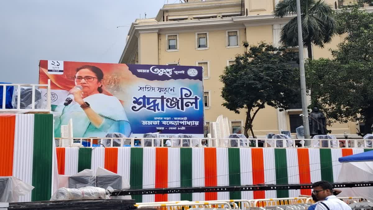 TMC 21 JULY RALLY LIVE: ধর্মতলার উদ্দেশ্যে বাড়ছে ভিড়, 9টার মধ্যে জমায়েত শেষ হবে