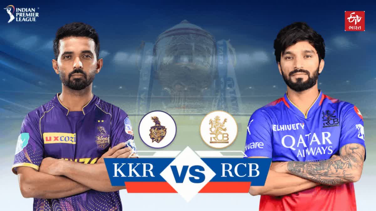 KKR vs RCB: IPL 2025 ની પહેલી મેચમાં બંને ટીમો નવા કેપ્ટન સાથે મેદાનમાં ઉતરશે, અહીં જુઓ ફ્રી માં ...