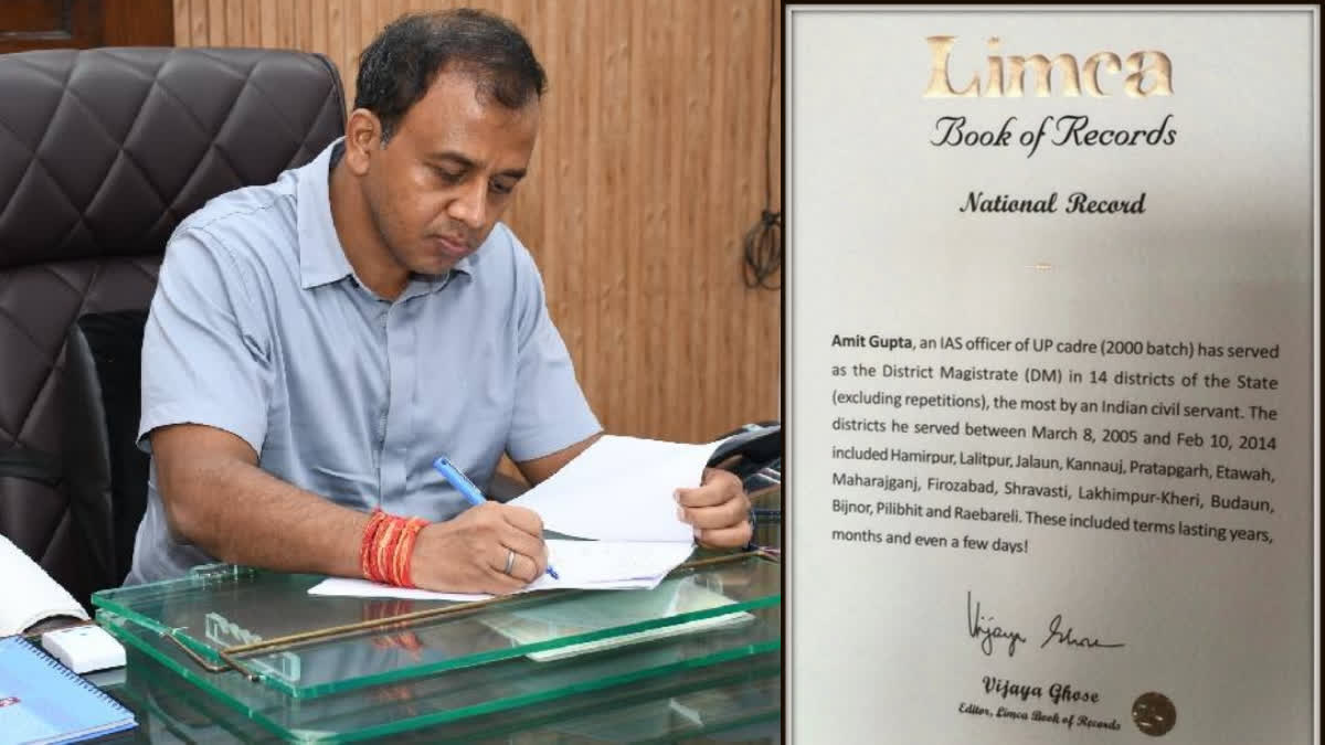 15ఏళ్ల సర్వీస్ లో 14బదిలీలు- ఎక్కువ జిల్లాల్లో పనిచేసిన కలెక్టర్ గా ...