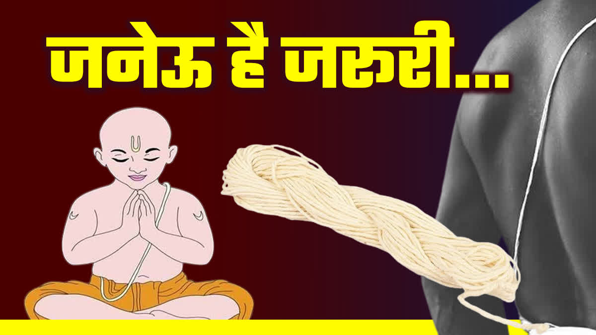 मर्दों को कान पर जनेऊ लपेट क्यों जाना चाहिए यूरिनल, जानिए 6 बड़े फायदे ...
