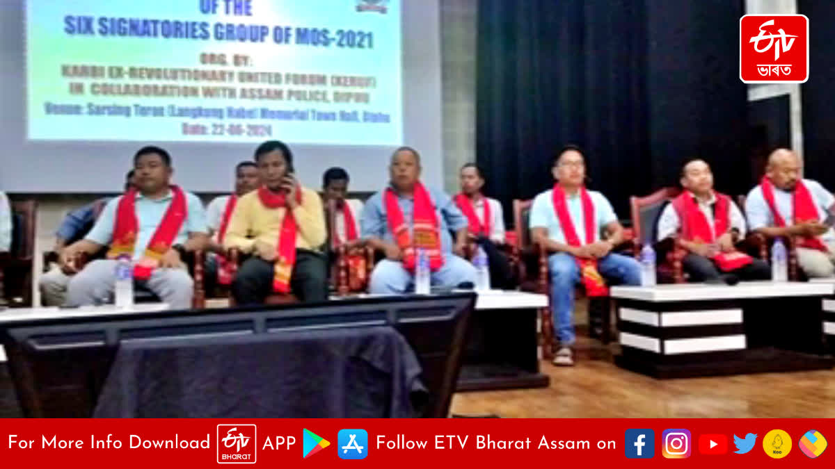শান্তি চুক্তি স্বাক্ষৰকাৰী ৬ উগ্ৰপন্থী সংগঠনৰ উমৈহতীয়া মঞ্চ কেৰাফৰ ...