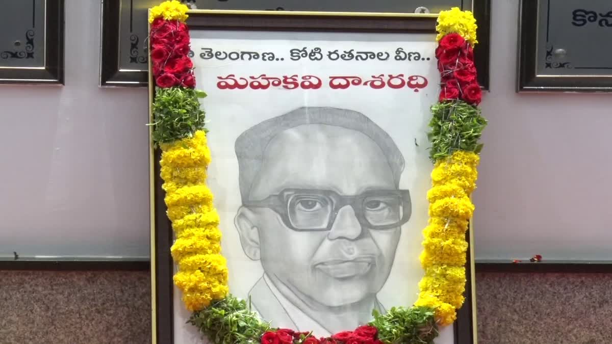 తెలంగాణ భవన్‌లో దాశరథి శతజయంతి కార్యక్రమం - నివాళులు అర్పించిన కేసీఆర్ ...