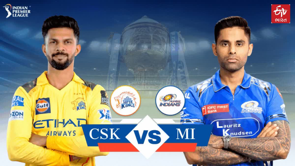 IPL ની બે મોટી ટીમો વચ્ચે આજે ખરાખરીનો જંગ, CSK vs MI અહીં જુઓ ફ્રી માં ...