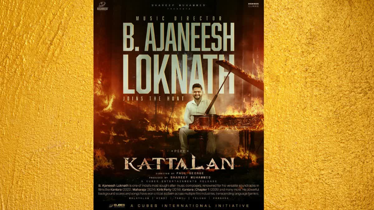 കാട്ടാളന്‍റെ വേട്ടയ്‍ക്കൊപ്പം അജനീഷ് ലോക്‌നാഥും; 'കാന്താര'യുടെ സംഗീത ...