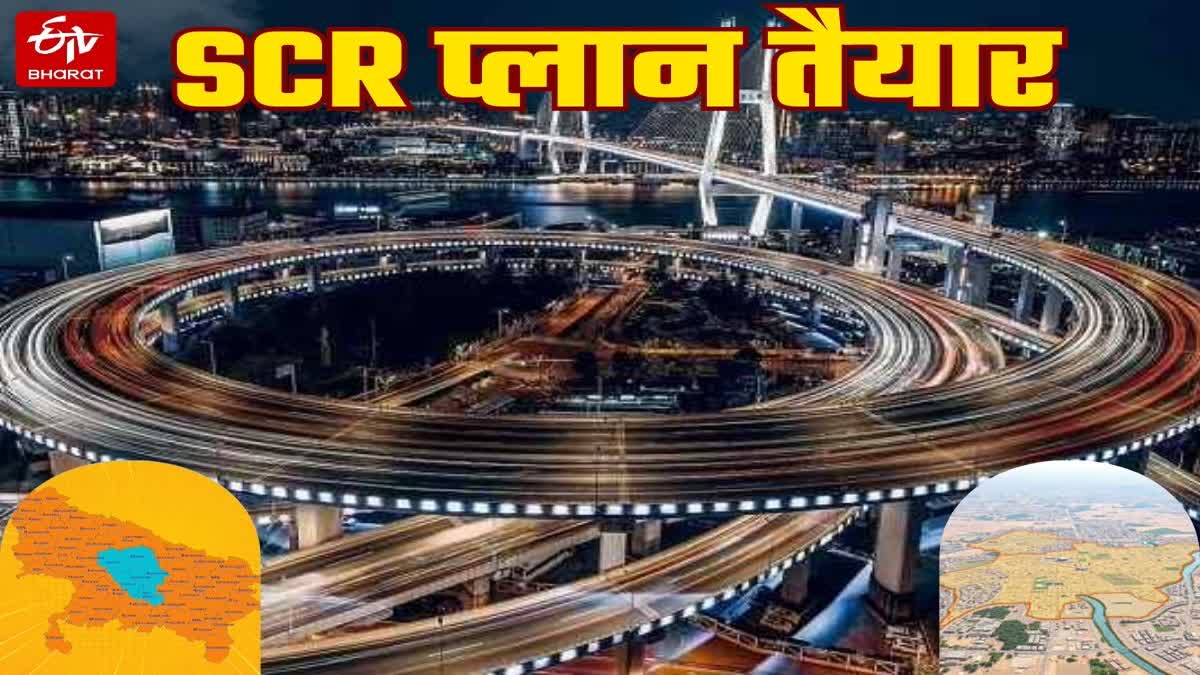 लखनऊ SCR: शानदार सड़कें-पुल-फ्लाईओवर, मेट्रो से जुड़े 5 जिले, सस्ते ...