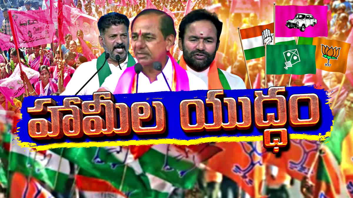 ఎన్నికల వేళ హామీల యుద్ధం - విజయకేతనం ఎగురవేసేది ఎవరో?, debate-on ...