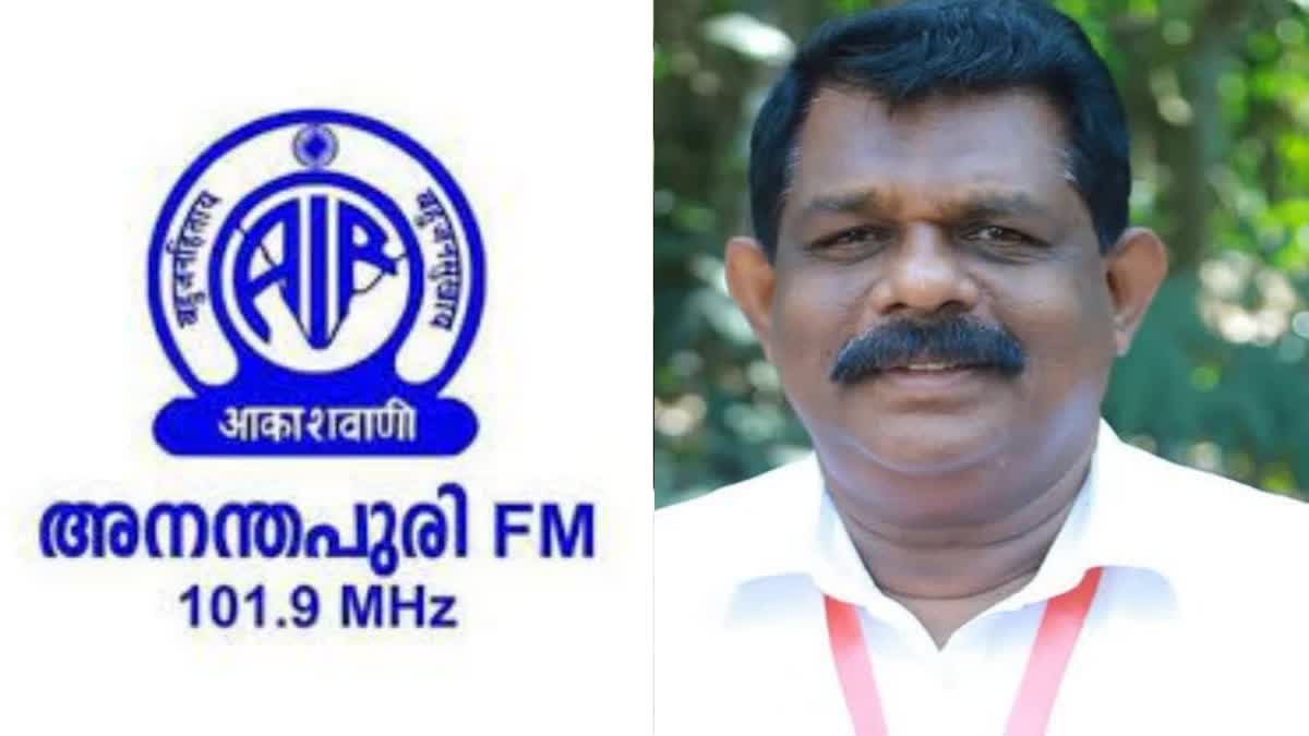Ananthapuri FM