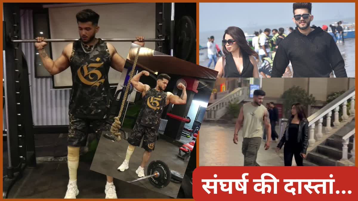 सड़क हादसे ने छीना पैर, अपाहिज कहकर गर्लफ्रेंड ने छोड़ा साथ, पत्नी बनी ...