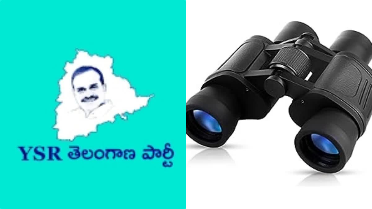 ECE Allotment Common Binoculars Symbol to YSRTP : వైఎస్సార్ టీపీకి బైనాక్యులర్స్ గుర్తు కేటాయింపు