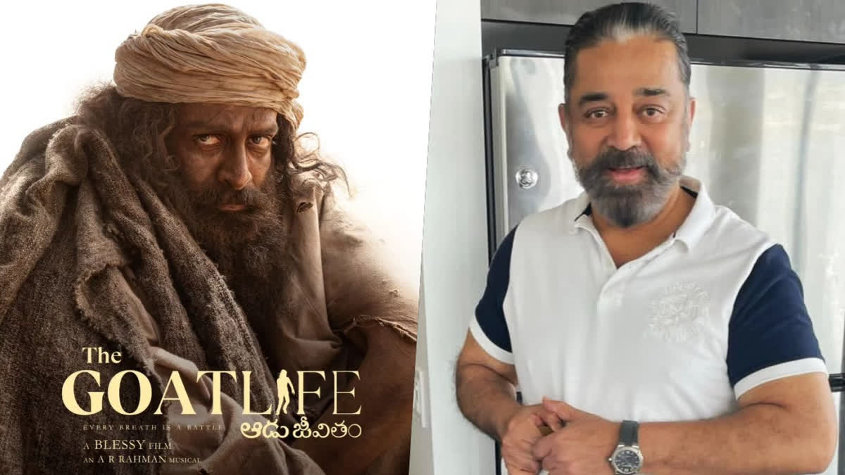Aadujeevitham AKA The Goat Life Review: Kamal Haasan Lauds Prithviraj ... Aadujeevitham AKA The Goat Life Review: Kamal Haasan Lauds Prithviraj ...