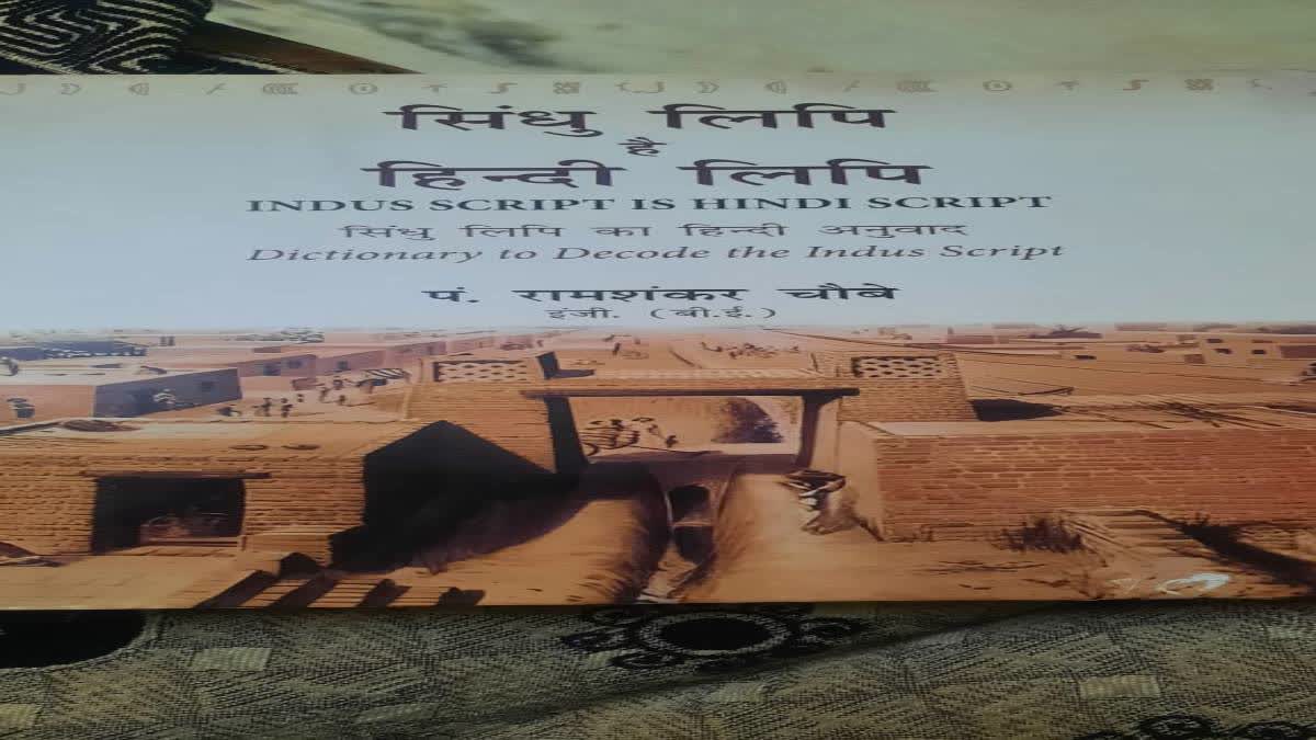 Deciphering Indus Script: Former MP Engineer Lays Claims To Prize ...