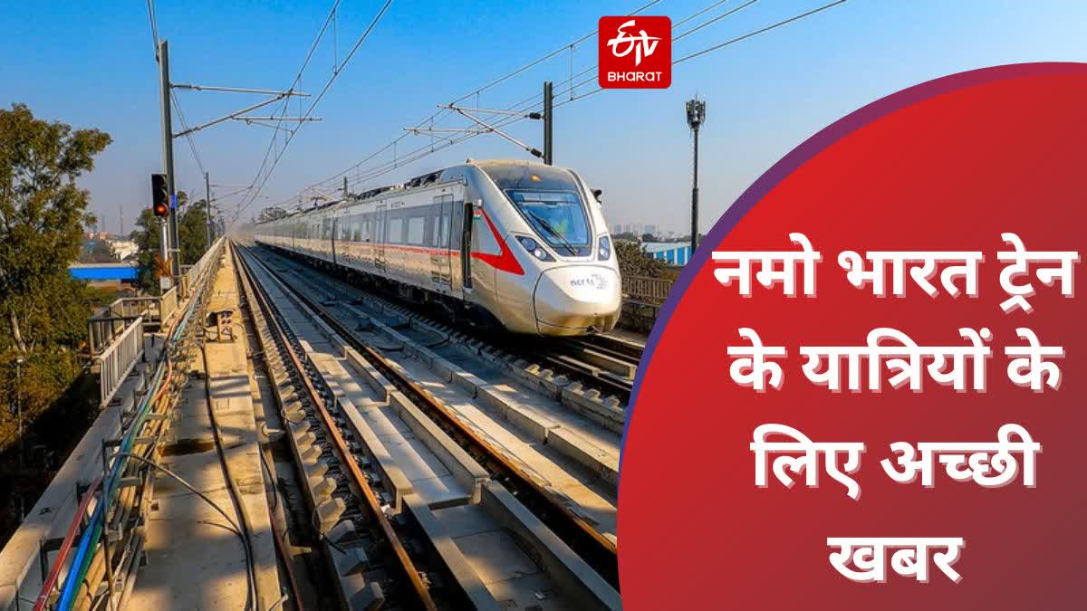 एक क्लिक में होगा नमो भारत ट्रेन का हर काम, RRTS Connect App में आए नए ...