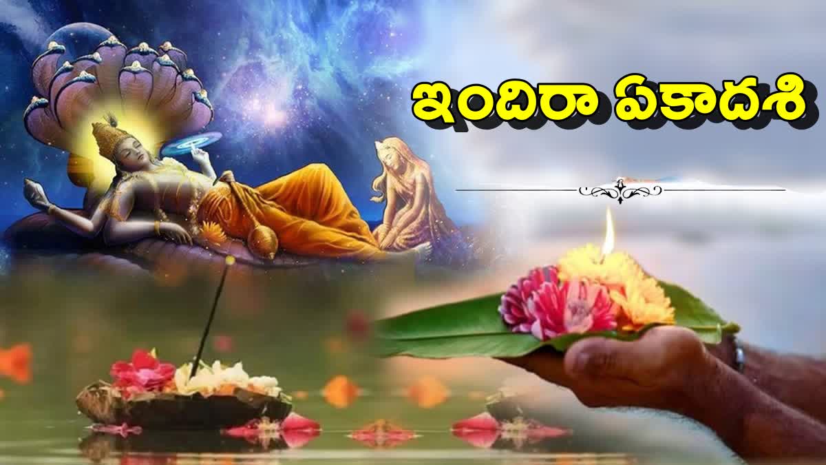 ఇందిరా ఏకాదశి అంటే ఏమిటి? ఆ రోజు ఎలాంటి పూజలు చేయాలి? - Indira Ekadashi ...
