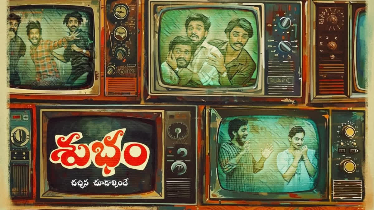 Subham Teaser Announcement: Samantha Ruth Prabhu's Maiden Production Venture Raises Excitement