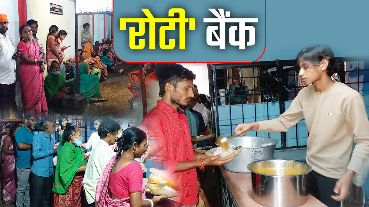 रांची में रोटी बैंक, भूखों का भर रहा पेट, 5 साल से जारी है इंसानियत की सेवा