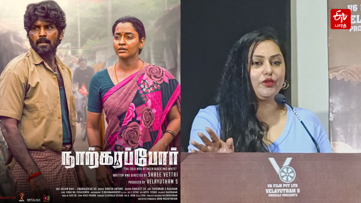 சட்டை பாக்கெட்டில் செல்போன் வைக்காதீங்க - கொஞ்சும் தமிழில் கெஞ்சிய ...