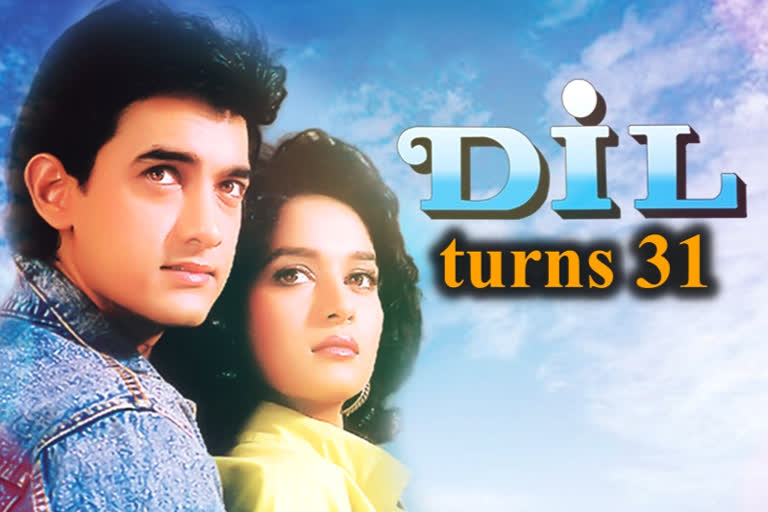 Dil turns 31: When Madhuri Dixit chased Aamir Khan with hockey stick ...