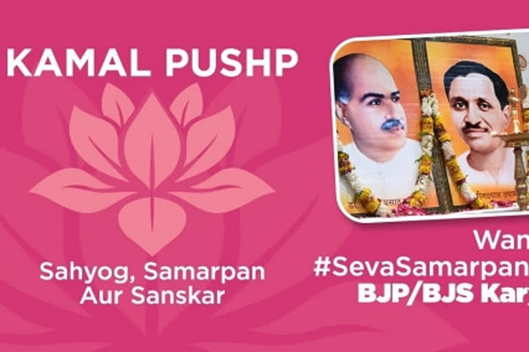 'Kamal Pushp' app is an attempt to collect stories of BJP and Jan Sangh ...