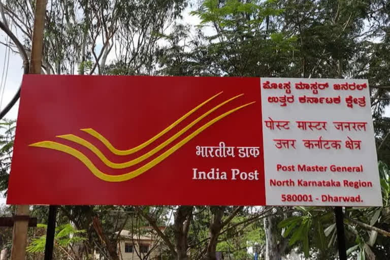 West Bengal: India Post to launch new app, help track your postman, ipo ...