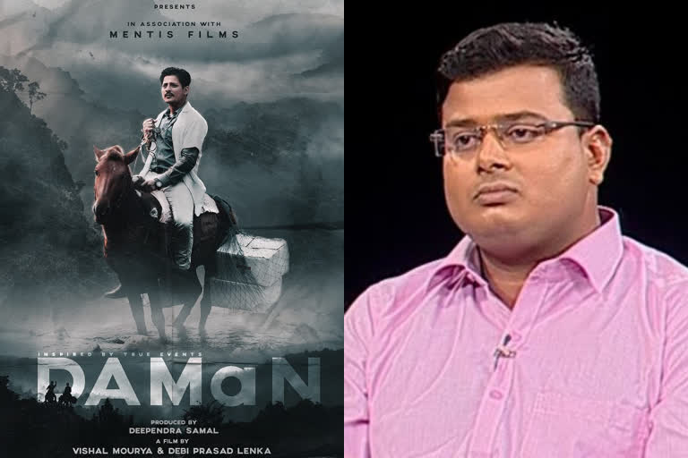 Movie Daman ବଡ ପରଦାରେ ନିଜ ଭୂମିକା ଦେଖି ଉତ୍ସାହିତ ଲାଗୁଛି ଦମନ ରିଅଲ ହିରୋ